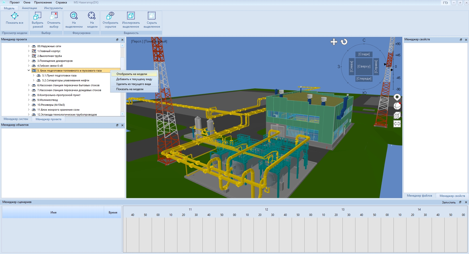 СиСофт Девелопмент - MS Навигатор