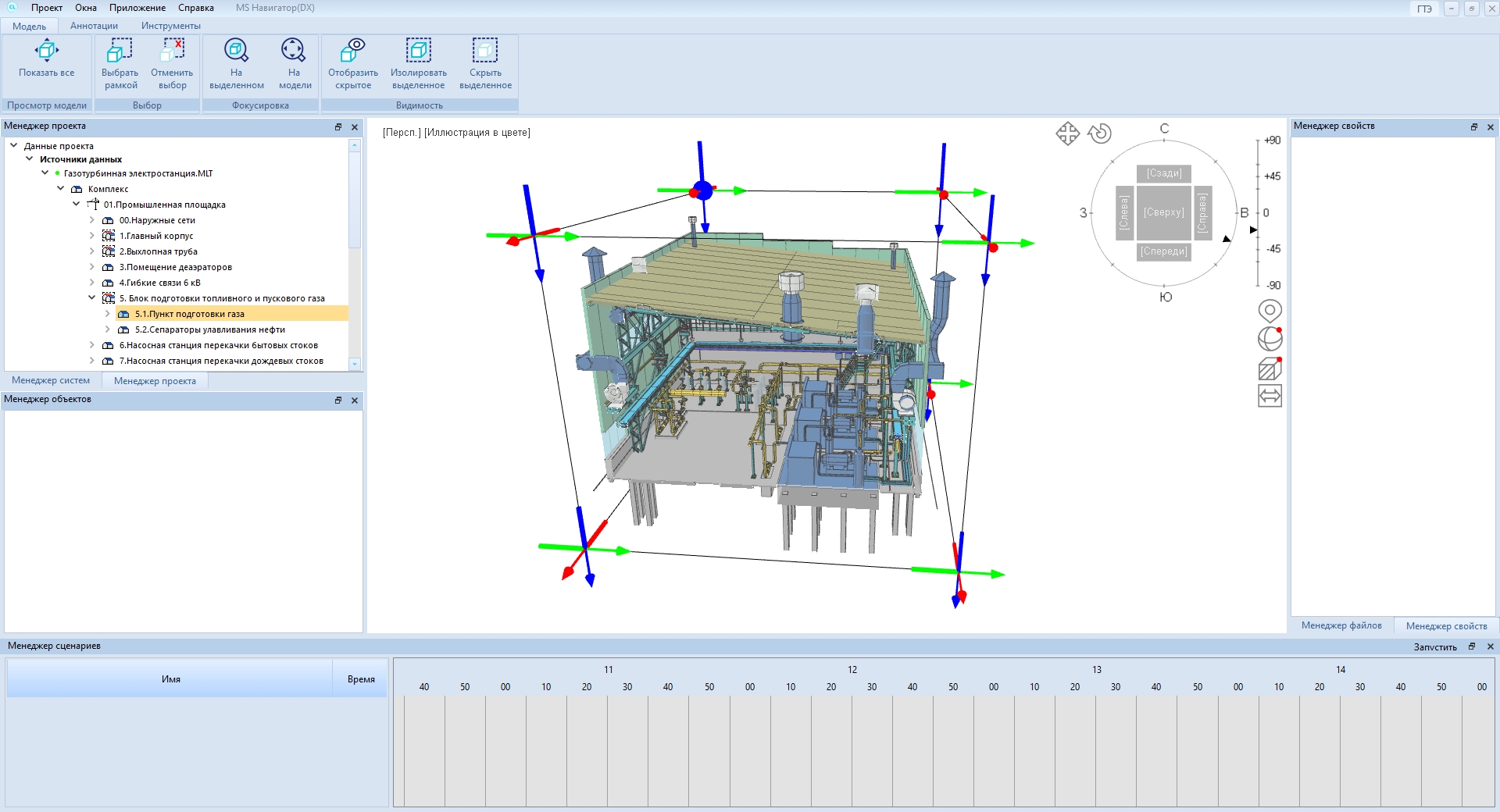 СиСофт Девелопмент - MS Навигатор