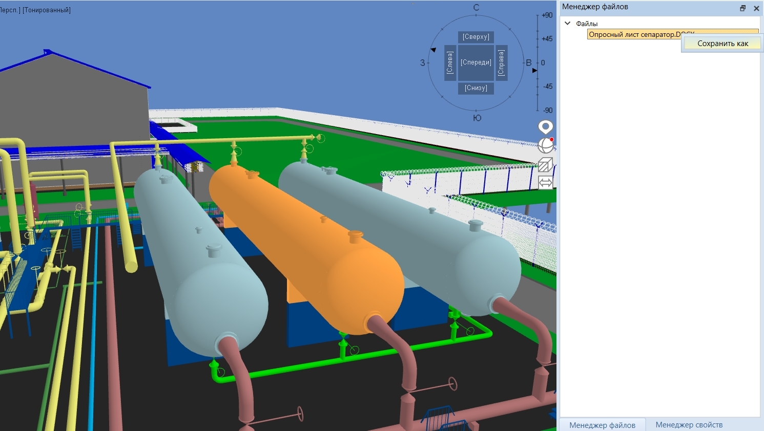 СиСофт Девелопмент - MS Навигатор