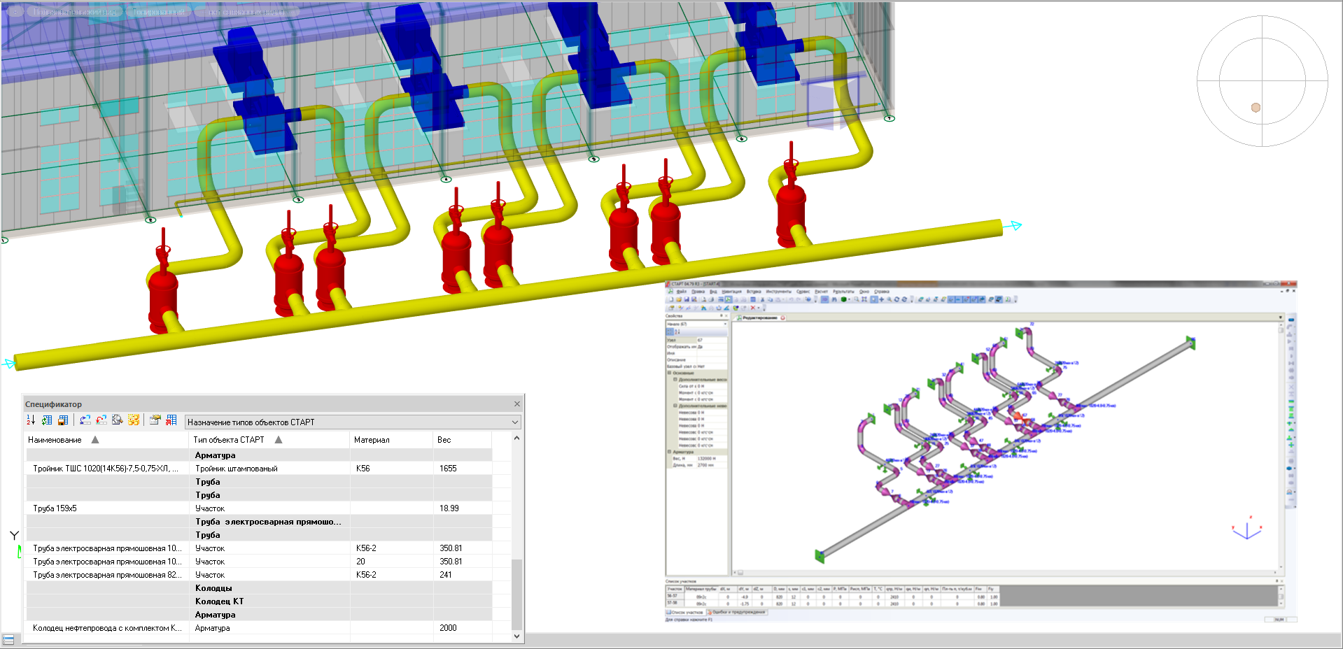 СиСофт Девелопмент - MS Трубопроводы